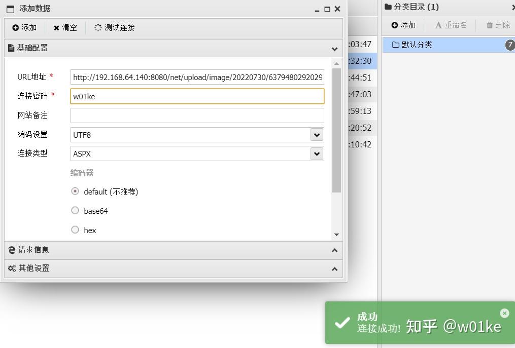 Ueditor编辑器任意文件上传漏洞 - 知乎