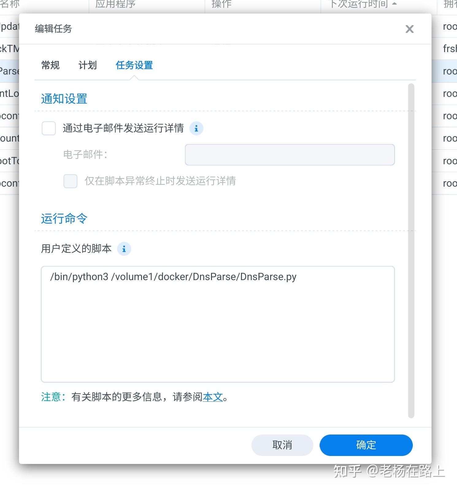 用命令来自动每天更新hosts DNS，解决访问tmdb刮削 - 知乎