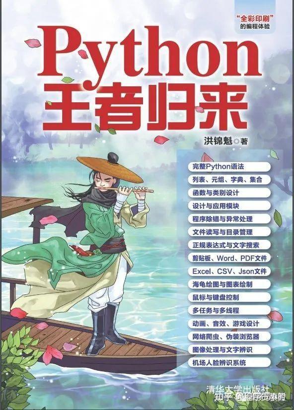 这才是最适合新手的python基础教程,800个程序实例、5万行代码 知乎eoi 1817