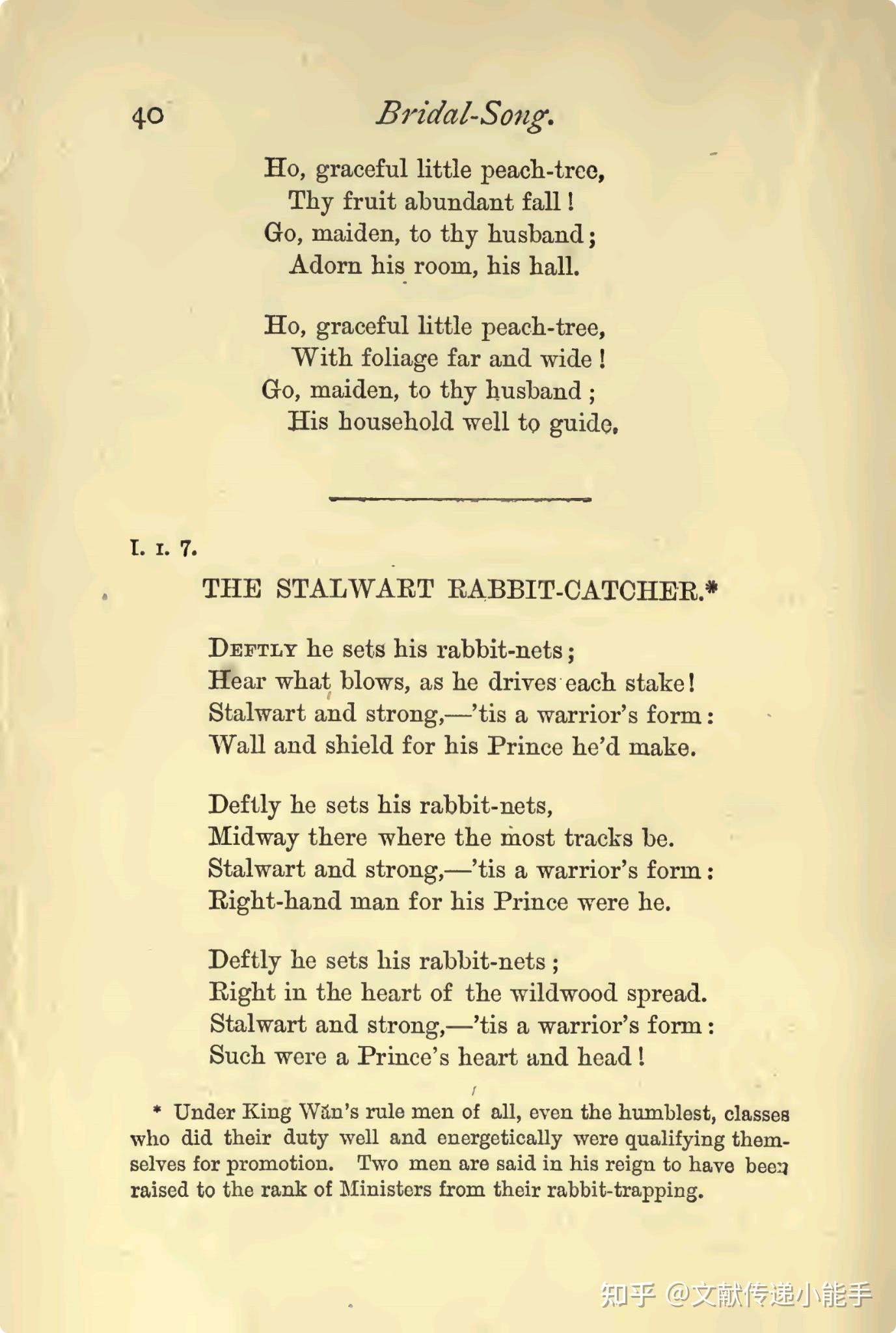 诗经,英译本,詹宁斯译,The Shi king, the old poetry classic of the Chinese by ...