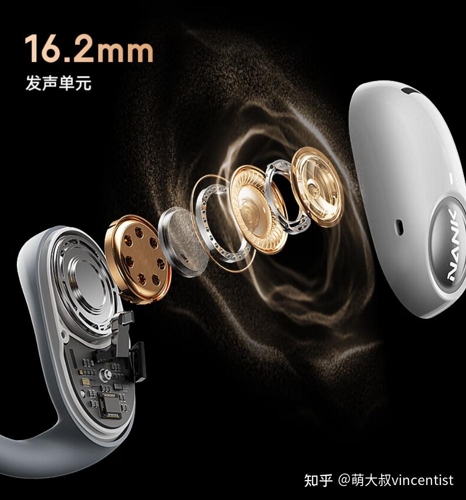 比pro更pro——南卡开放式耳机OE Pro2 上手体验