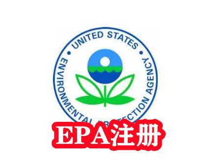 EPA办理的流程方法 获得EPA颁发的符合证书 - 知乎