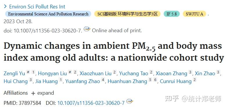 CHARLS & CLHLS & CFPS公共数据库，最近一周有哪些新的论文？ - 知乎