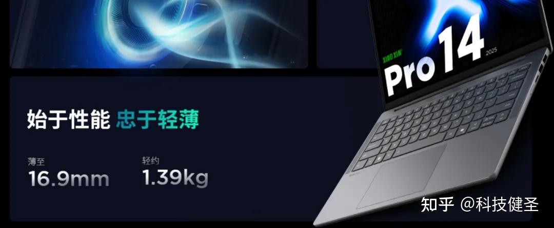 2025轻薄本标杆！小新Pro14和小新Pro14 GT AI元启版差在哪？ - 知乎