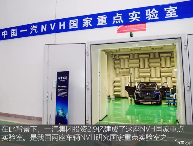 将玄学变科学 探访一汽奔腾NVH实验室 - 知乎