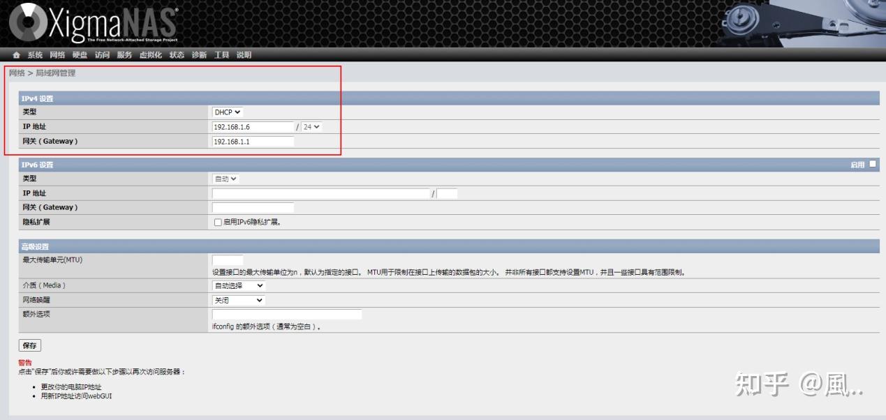 XigmaNAS12.3.0.4安装和Transmission配置超详细图文教程 - 知乎
