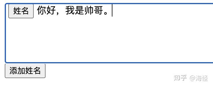 造一个 react-contenteditable 轮子 - 知乎