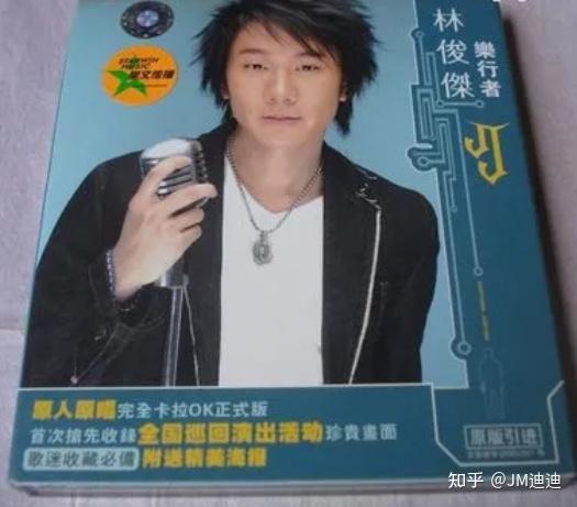 林俊杰第一张专辑《乐行者》 知乎