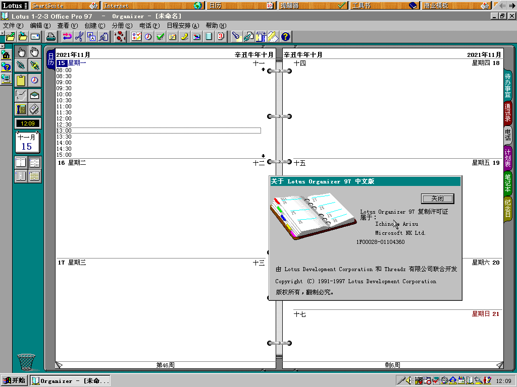 被历史遗忘的昔日办公套件——Lotus Smartsuite - 知乎