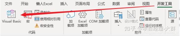 Excel Vba快速学习（基础篇） 知乎 