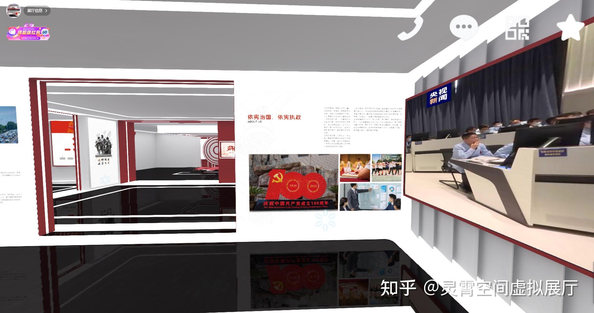 对企业来说，3D元宇宙展厅和720°VR全景展厅该怎么选？ - 知乎