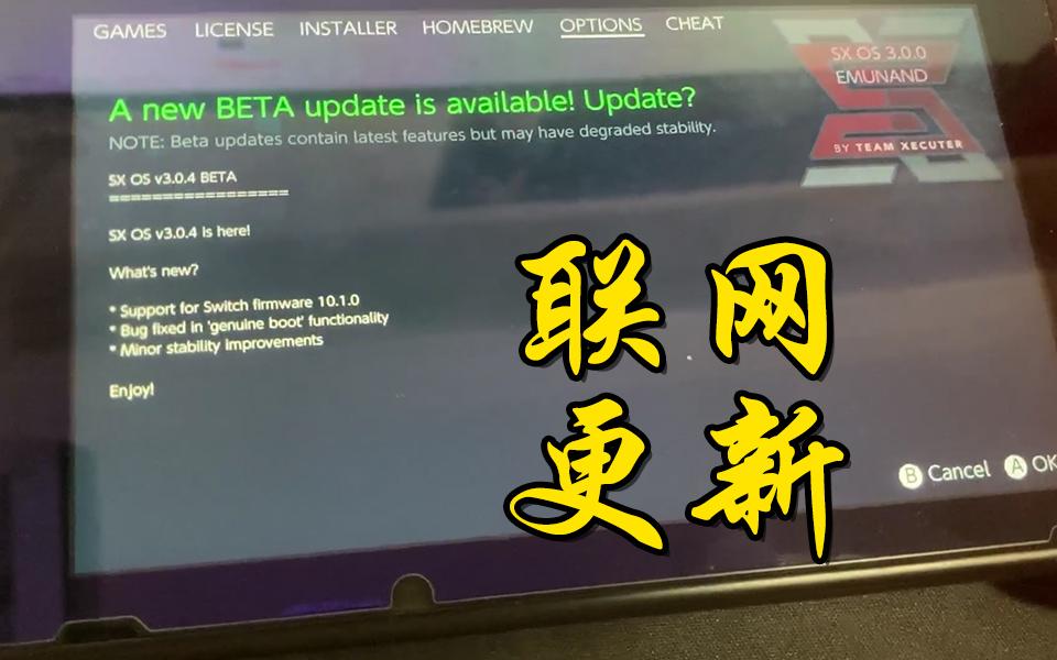 switch怎么更新SXOS系统？ - 知乎