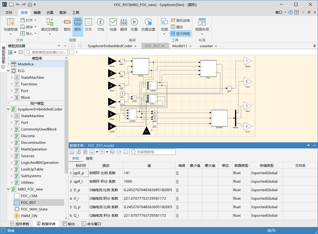 MWORKS.Sysplorer基于数据字典管理模型参数应用案例 - 知乎