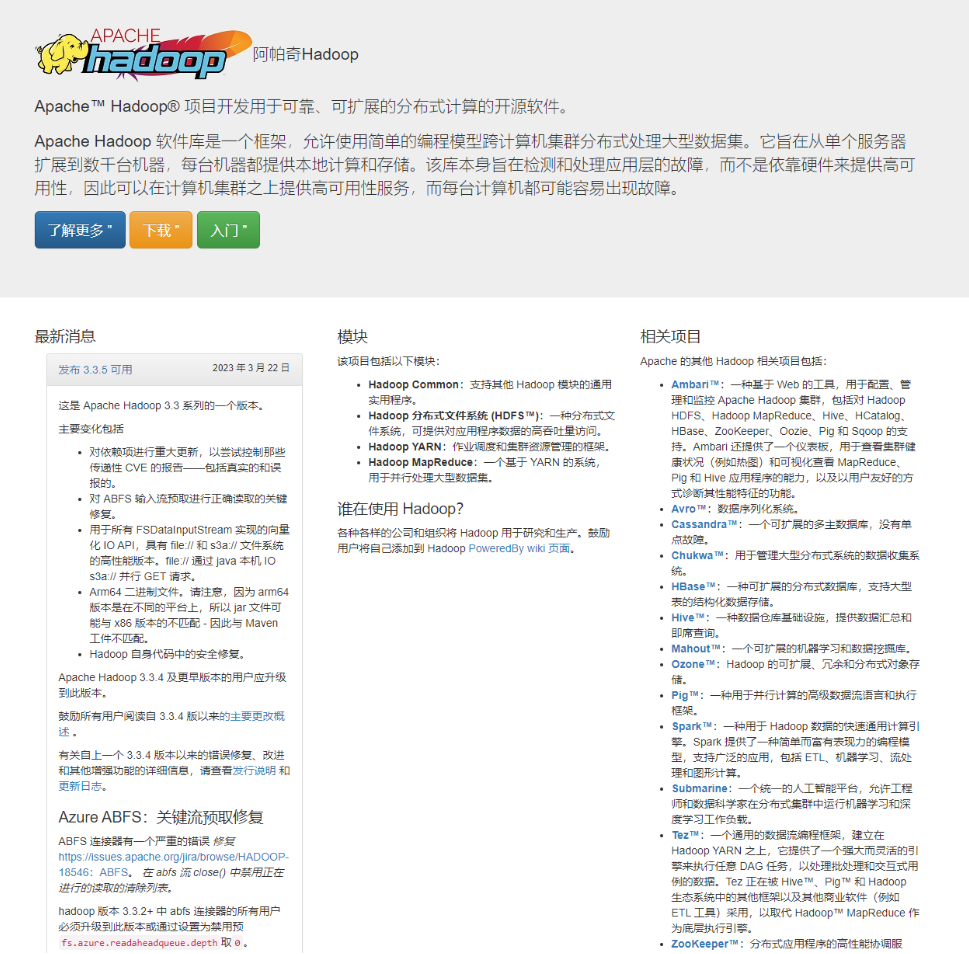 Hadoop和map Reduce有什么区别？ 知乎 