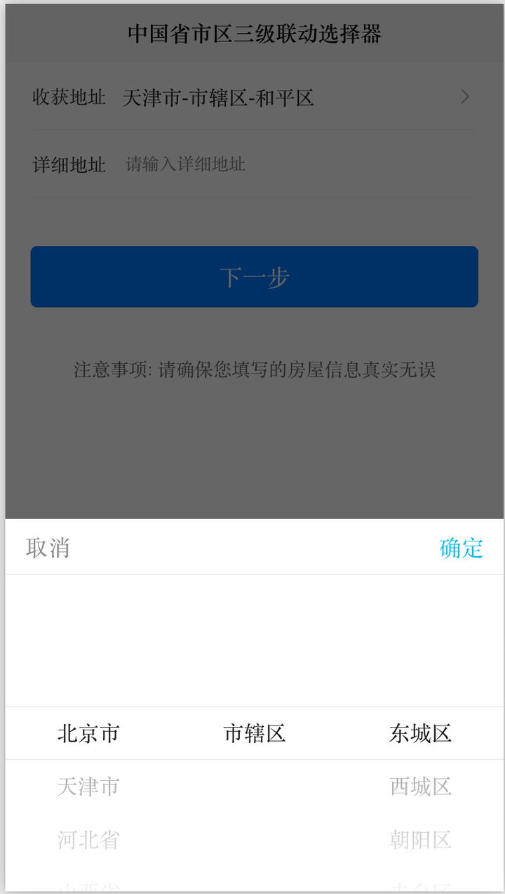 前端vue自定义简单实用中国省市区三级联动选择器 知乎 