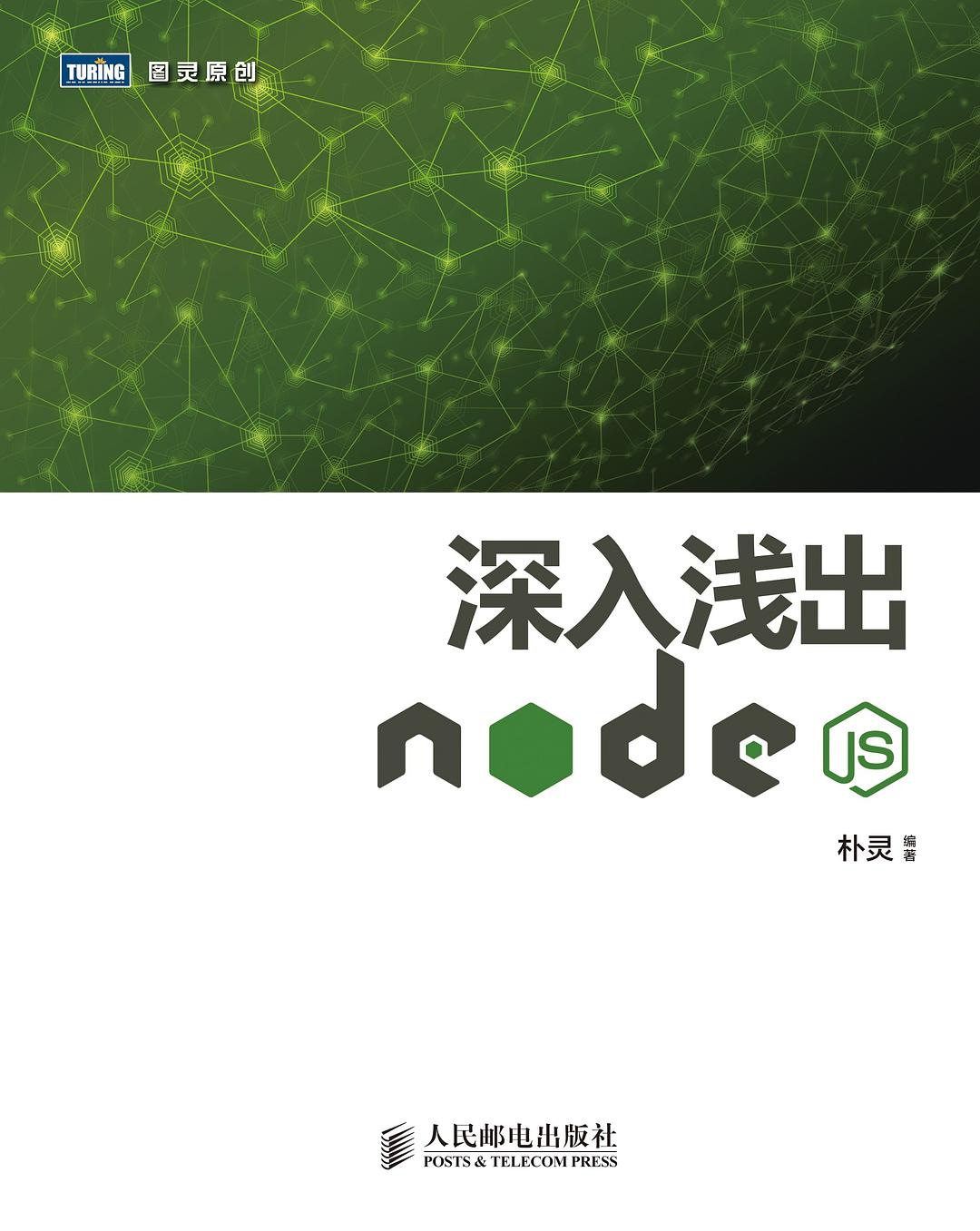 自学node.js选哪本书最好？ - 知乎