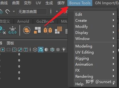 【Maya】Bonus Tools 安装方法 - 知乎