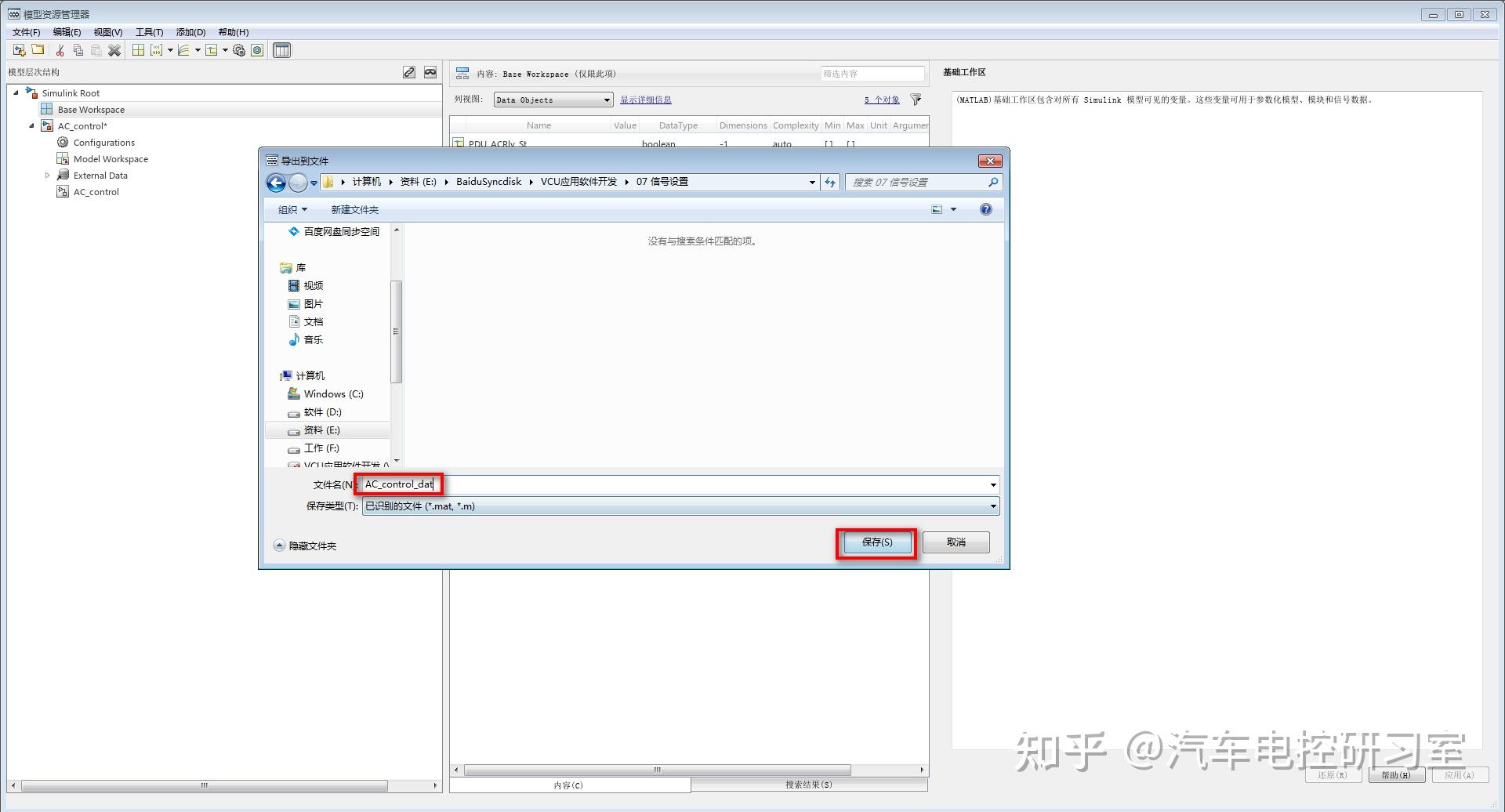 实例讲解Simulink应用层开发输入输出信号设置方法 - 知乎