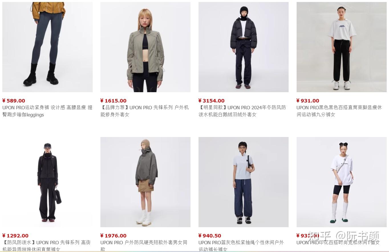 UPON PRO｜户外就这样穿啦！爱上“甜酷风”的徒步小性感着装。 - 知乎