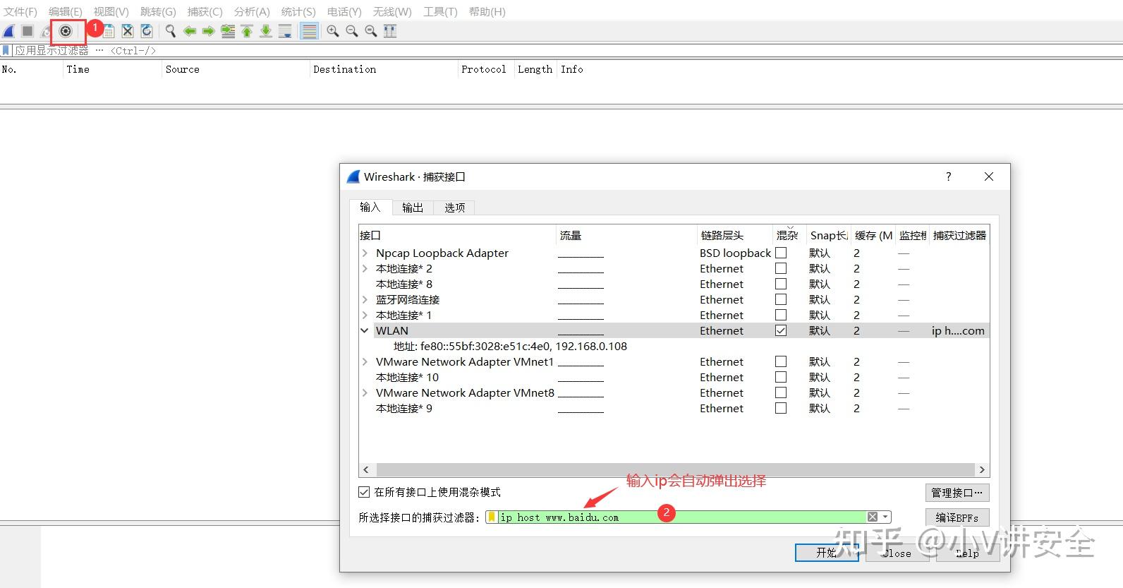 Wireshark网络抓包详解（超详细） 知乎