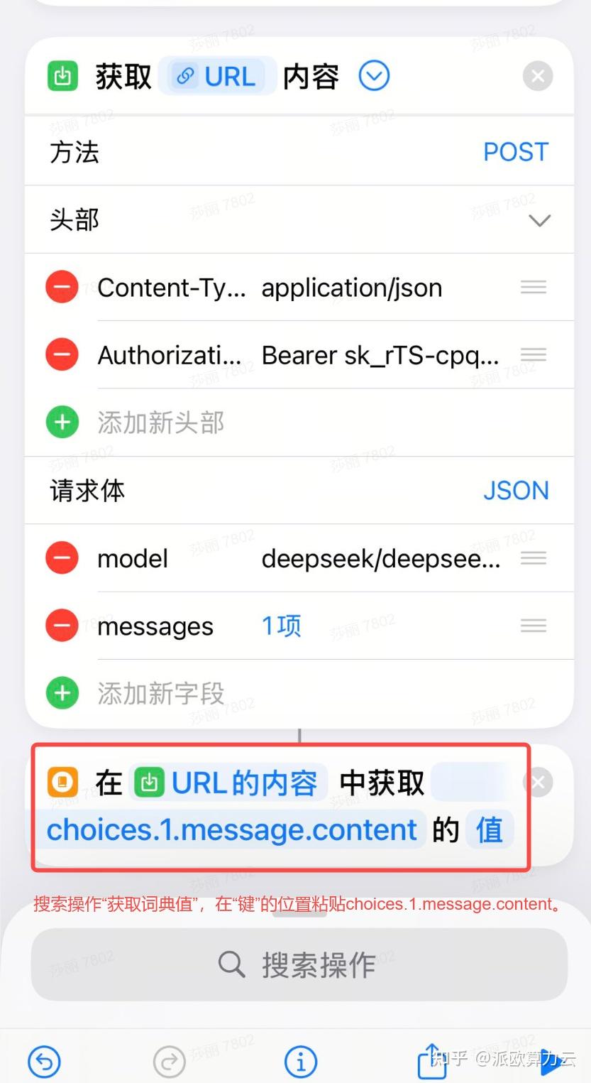 PPIO DeepSeek 接入 Siri：iPhone 秒变私人 AI 助智能助手，效率翻倍！ - 知乎