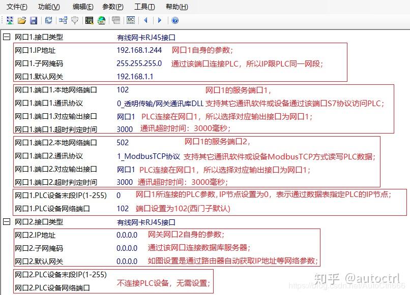 智能网关 同时采集多台plc设备的数据到sql数据库，存入同一个数据表 知乎