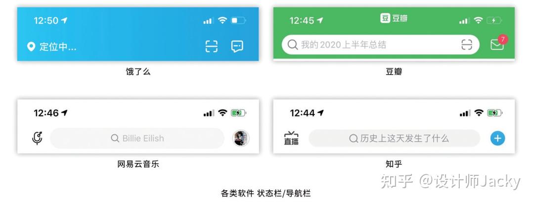 苹果 iOS设计规范 指南 - 知乎