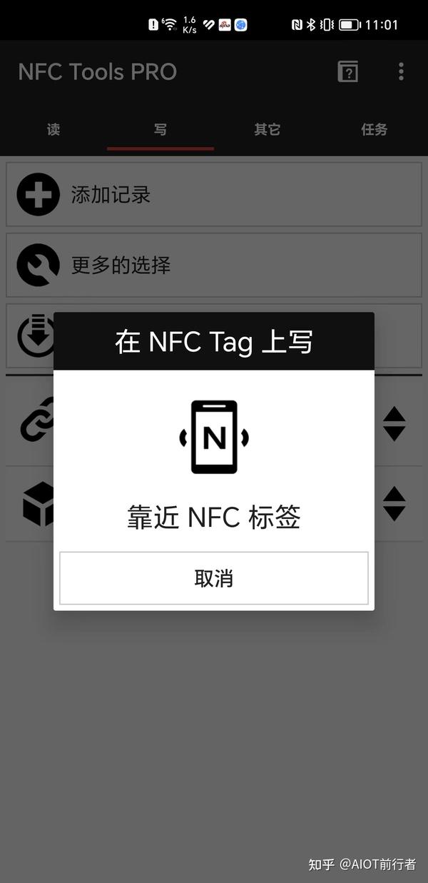 一款比较实用的、支持DIY的「NFC碰碰贴」设计 - 知乎