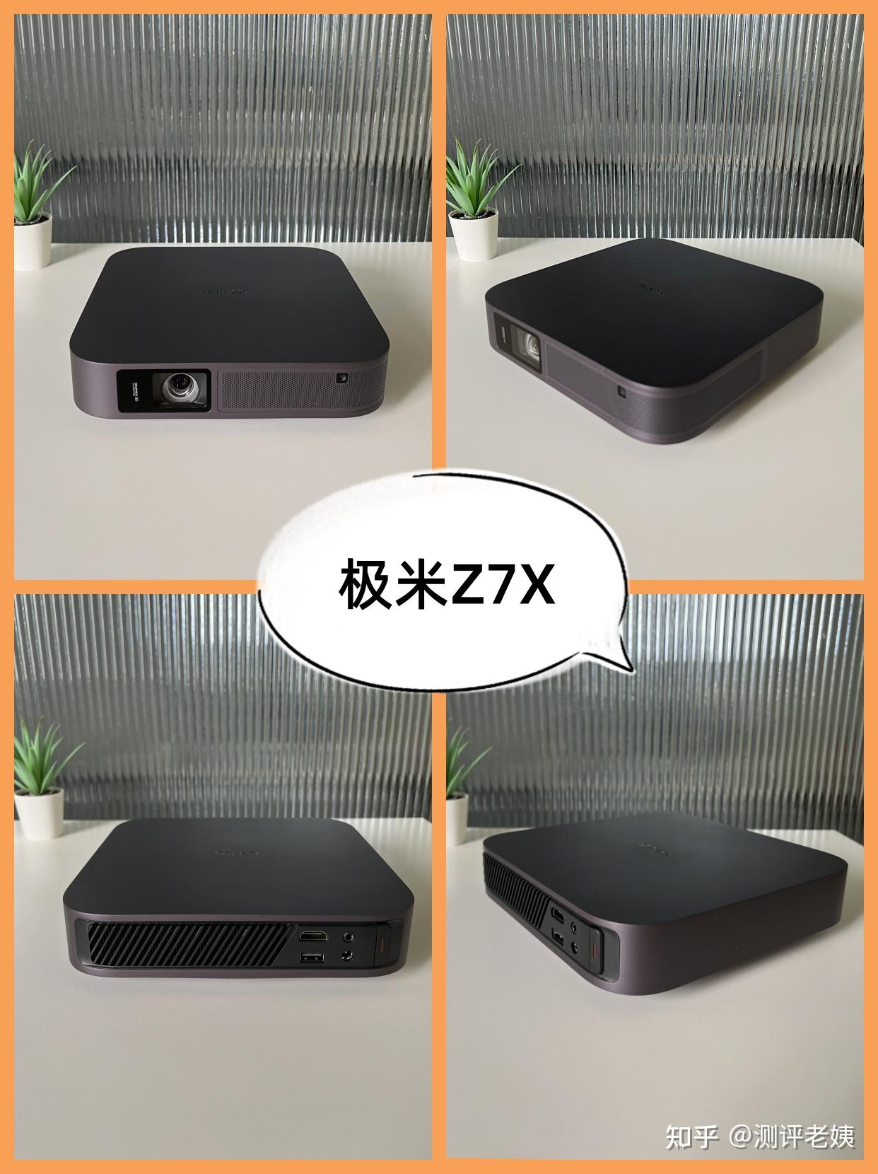 扒一扒风很大的极米Z7X~想买投影仪的进 - 知乎
