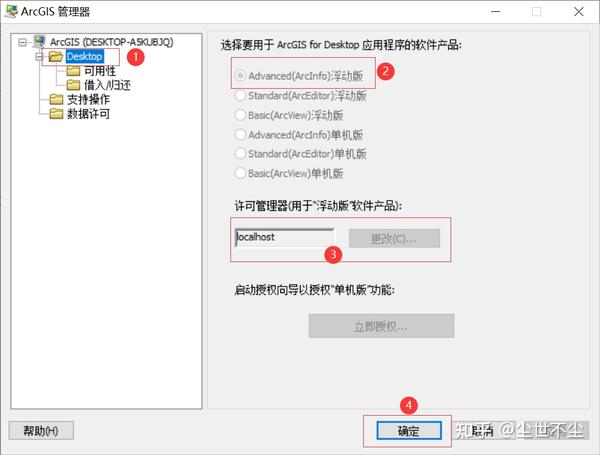 ArcGIS10.2.2安装步骤 - 知乎