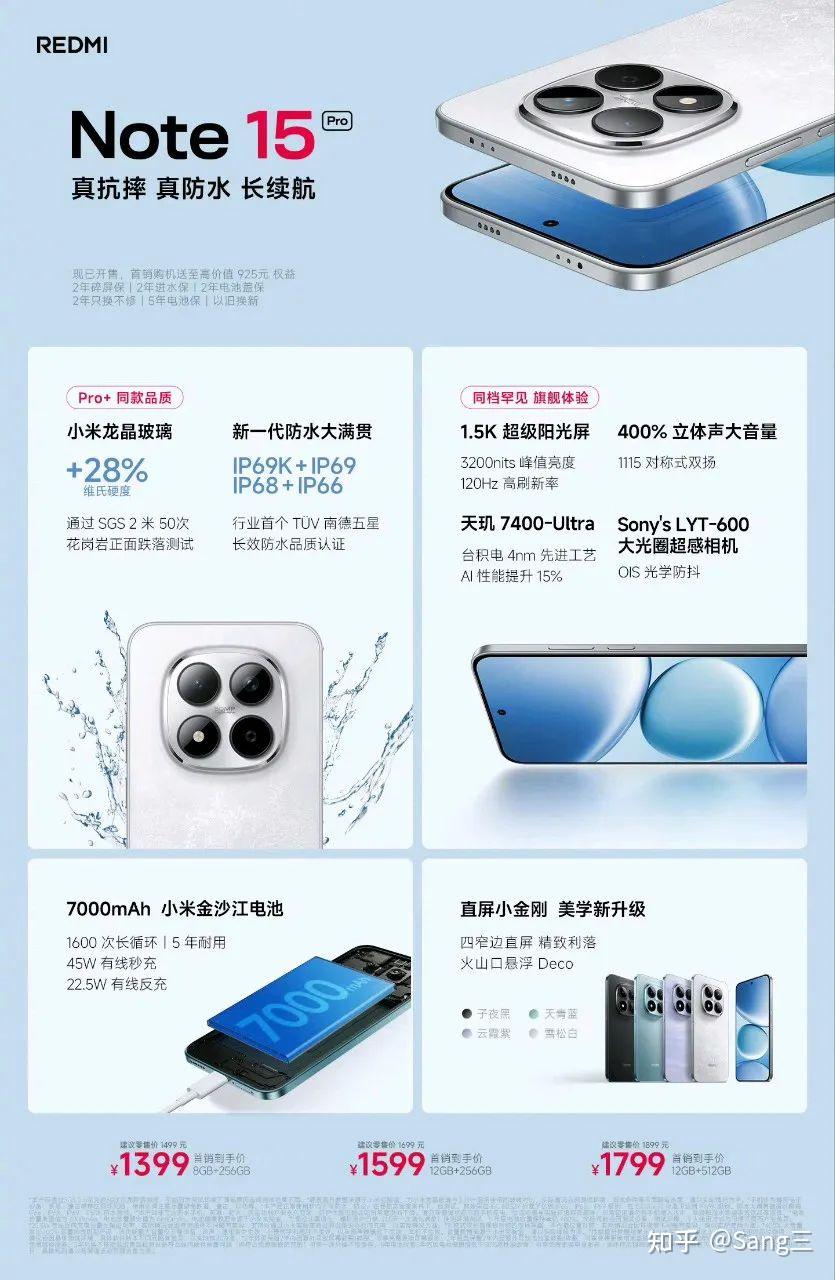 Redmi Note14 系列→REDMI Note15 系列 - 知乎