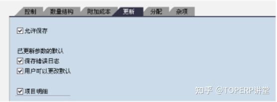 SAP成本收集器-重复制造后台配置详解 - 知乎