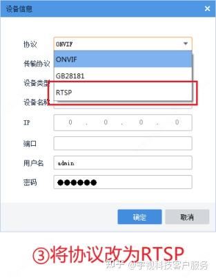 ADU87、DCB20X-E等设备以RTSP方式添加第三方相机或录像机教程 - 知乎