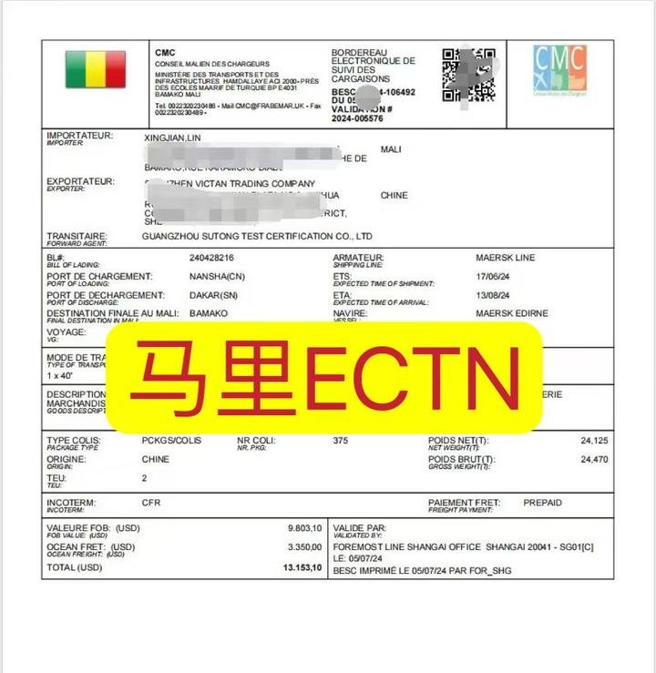 马里ECTN如何办理 - 知乎