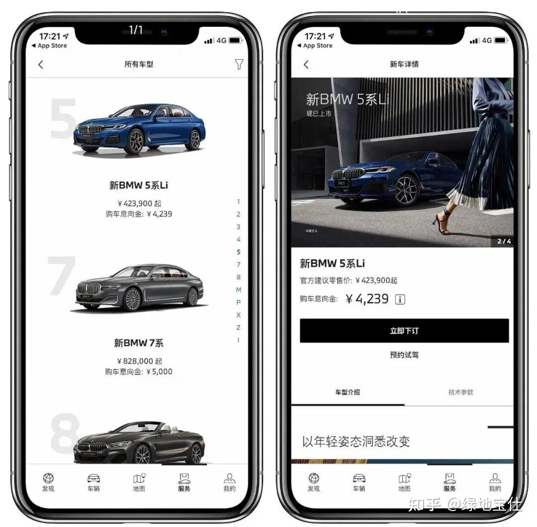 My BMW APP丨这款APP，尊贵的BMW车主必不可少！ - 知乎