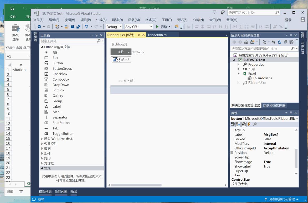 【20180605】- 使用VSTO开发Excel插件（一） - 知乎