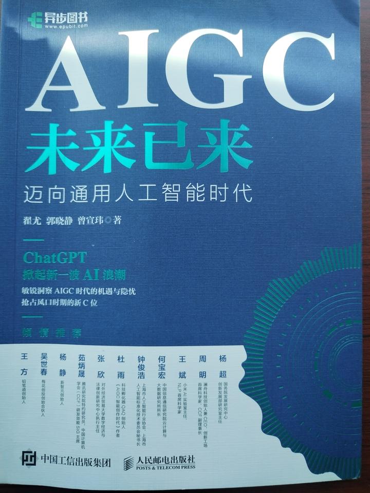 AIGC-未来已来:迈向通用人工智能时代 - 知乎