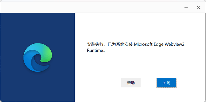 卸载 Microsoft Edge WebView2 Runtime后无法重新安装 - 知乎