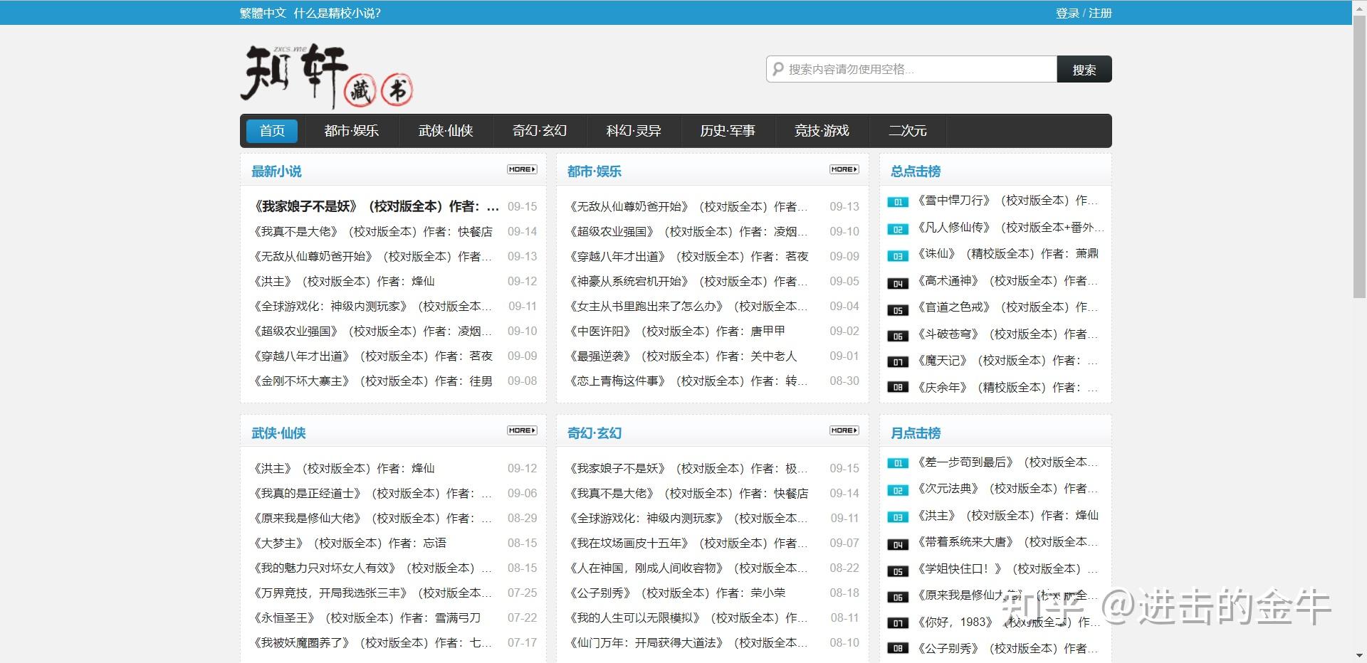 起点加强防盗，书友可以推荐看书APP和网站吗？现阶段的app和网站都不行了? - 知乎