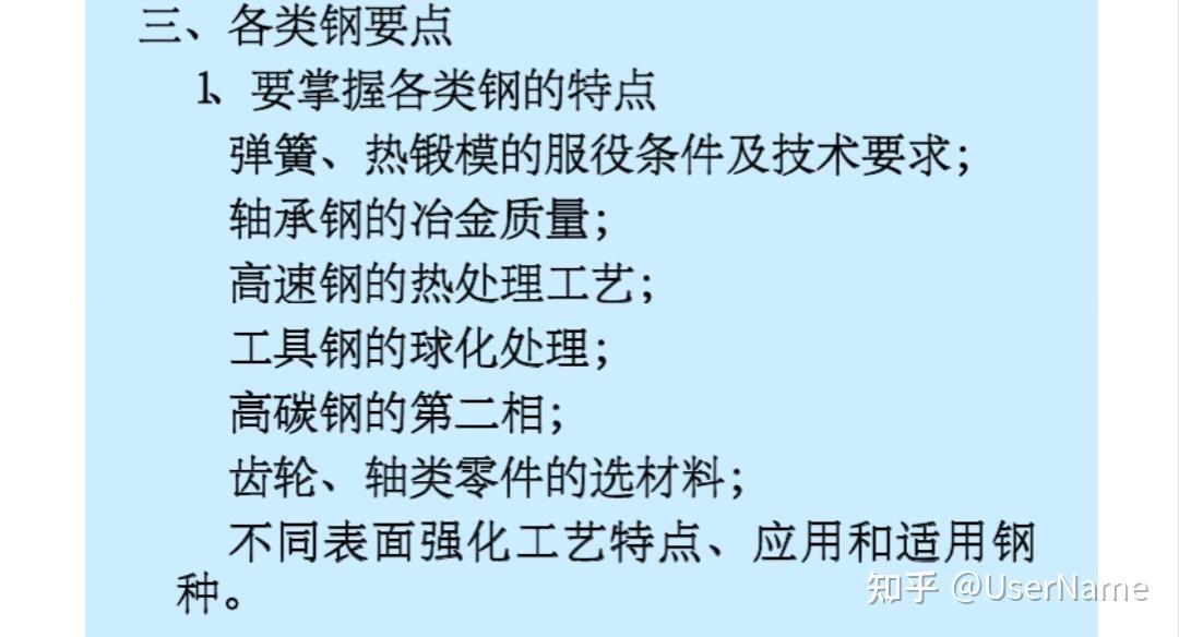 40CrNiMo＞40CrMn＞40CrNi＞40Cr - 知乎
