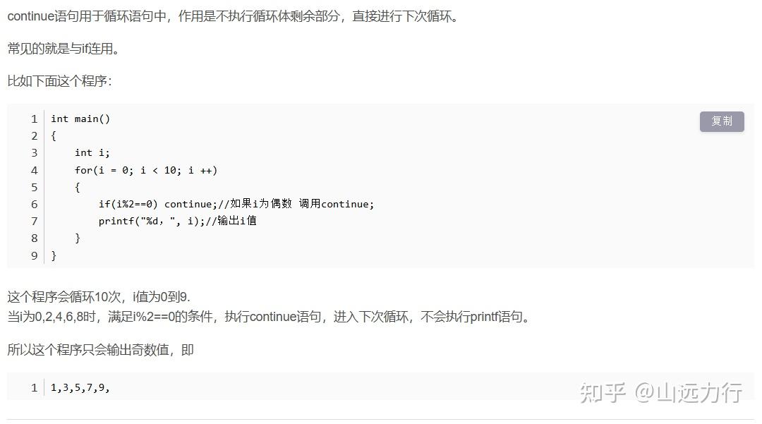 if()中的continue - 知乎