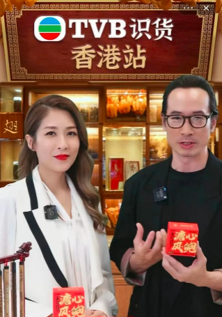 最终还是要靠直播带货，才能拯救连年亏损的TVB？ - 知乎