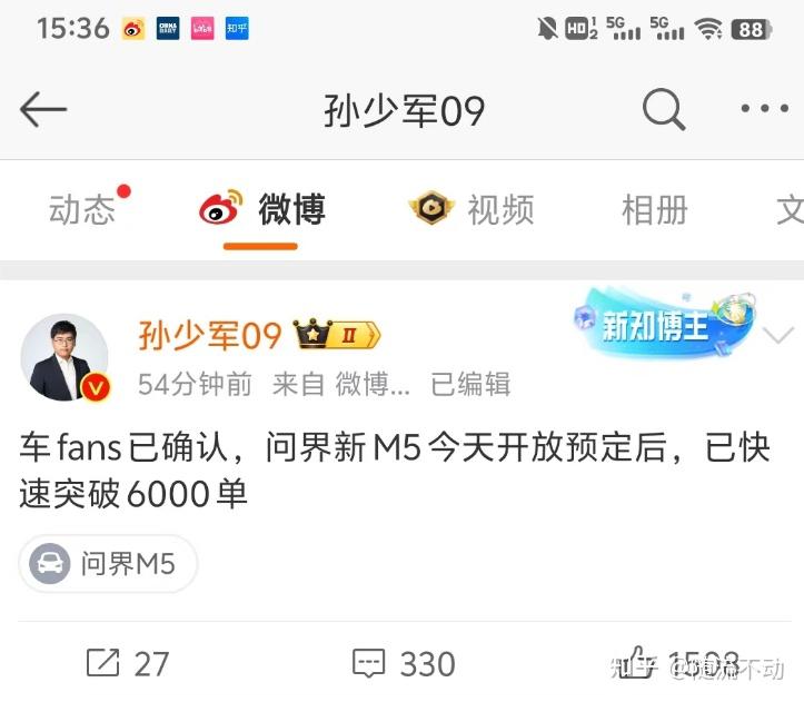 601127生产的问界新M5今天开启预订通道，目前已超6000，有望成为爆款！ - 知乎
