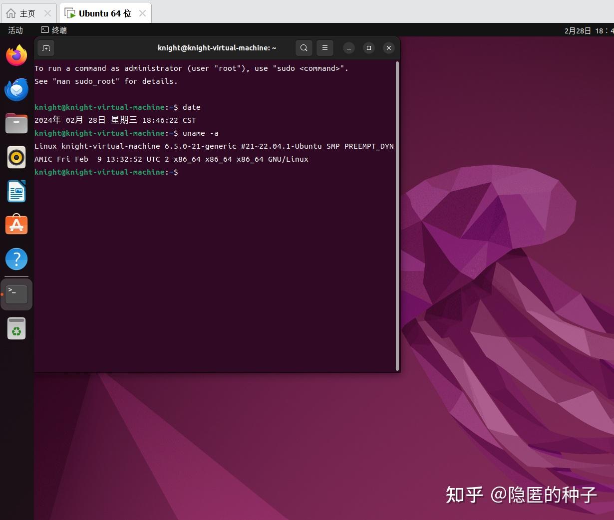 VMware虚拟机安装Ubuntu22.04图文教程（超详细！！！） - 知乎