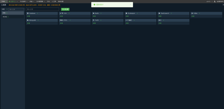 【Docker项目实战】使用Docker部署IT工具箱Team·IDE - 知乎