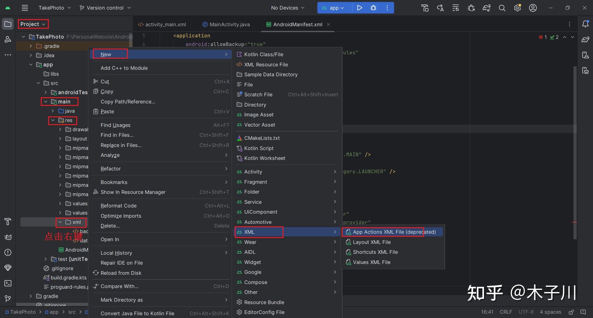 【图文详解】Android Studio（新版本） 配置摄像头，打开相机拍照并显示 - 知乎