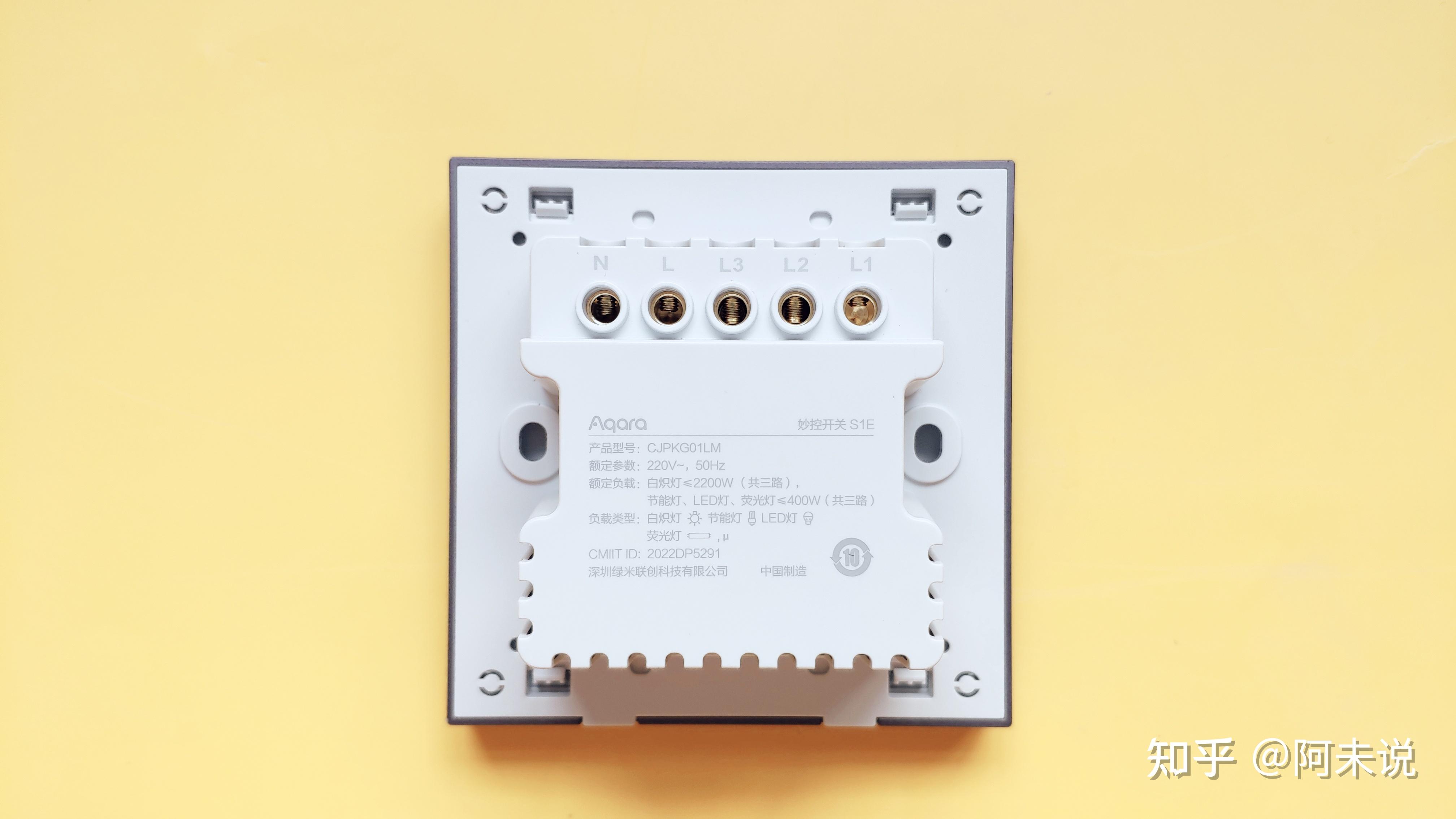 智能家居中控-Aqara妙控开关S1E，何止是超酷？ - 知乎