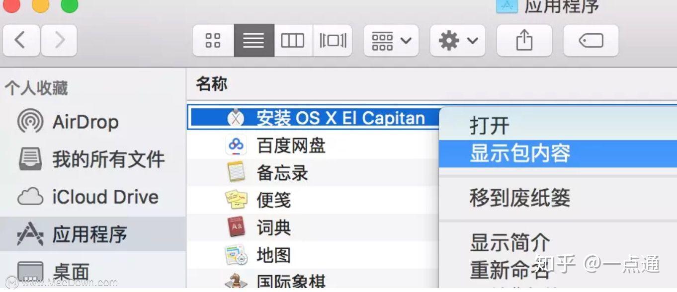 macbook任意降级，为您带来mac os完美降级教程 - 知乎
