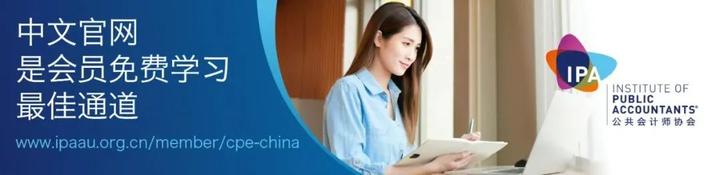 【声誉与认可】IPA Group签约首家注会行业铂金雇主 - 广州注册会计师协会 - 知乎