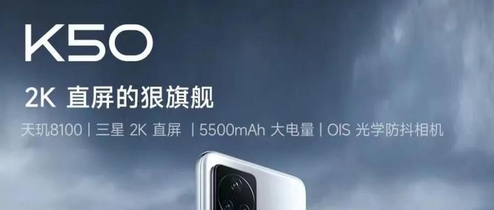 回顾红米K50发布会，惊艳全场，1799元再战一年！ - 知乎